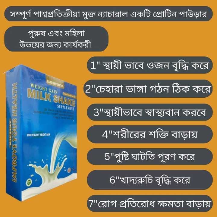 Milk Shake Orginal for healthy weighty | Daraz.com.bd