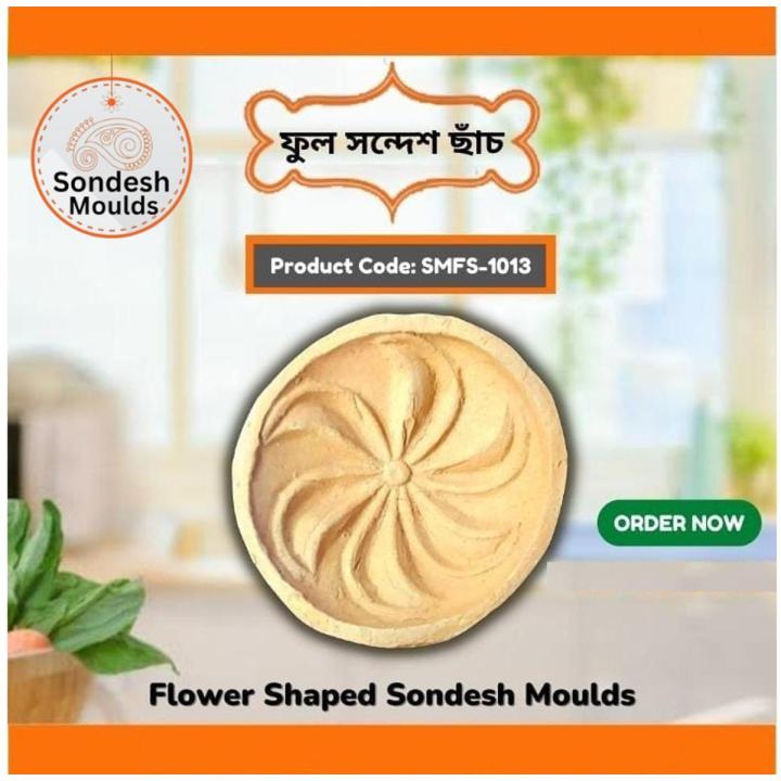 Flower Shaped Sondesh Moulds. Matir Sandesh Mould. pitha Dice. matir ...