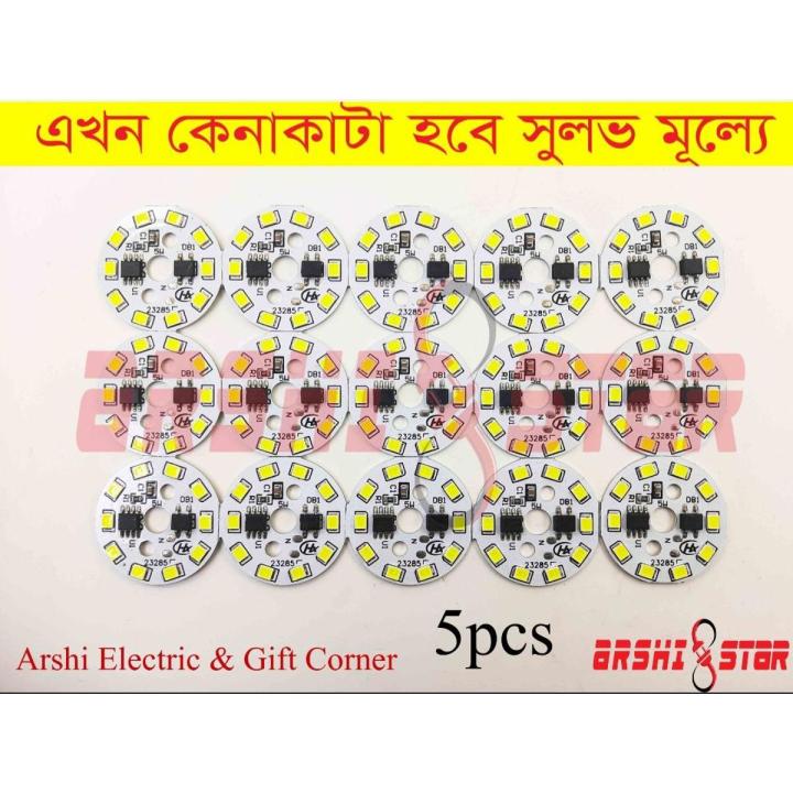 5 Watt Ultra Bright White 5W Input AC 220V Integrated IC Driver SMD LED Board 5W | Daraz.com.bd