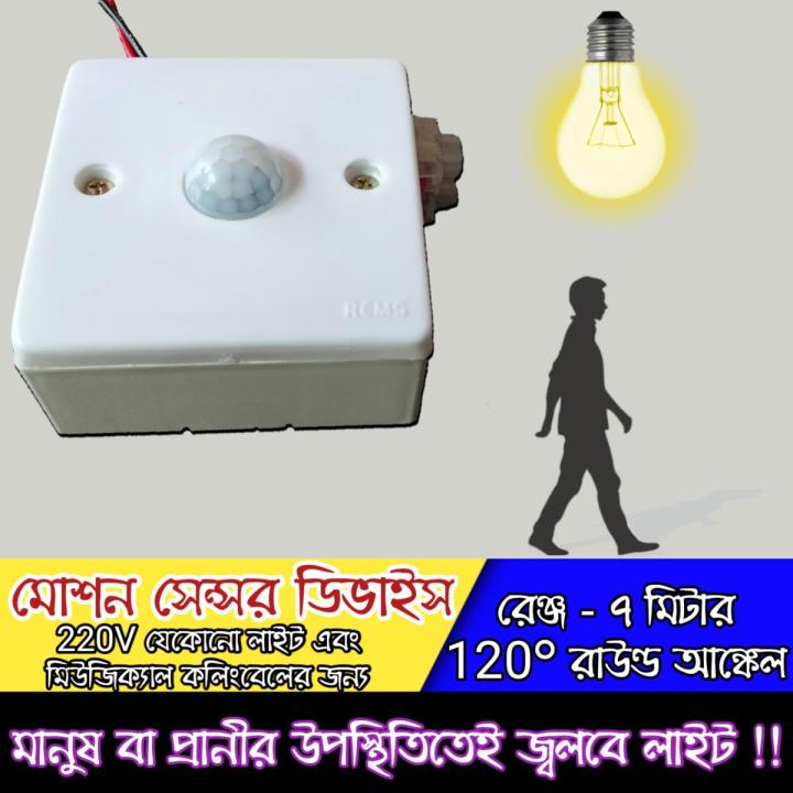 220V Infrared Motion PIR Sensor Automatic Light Lamp Switch High ...