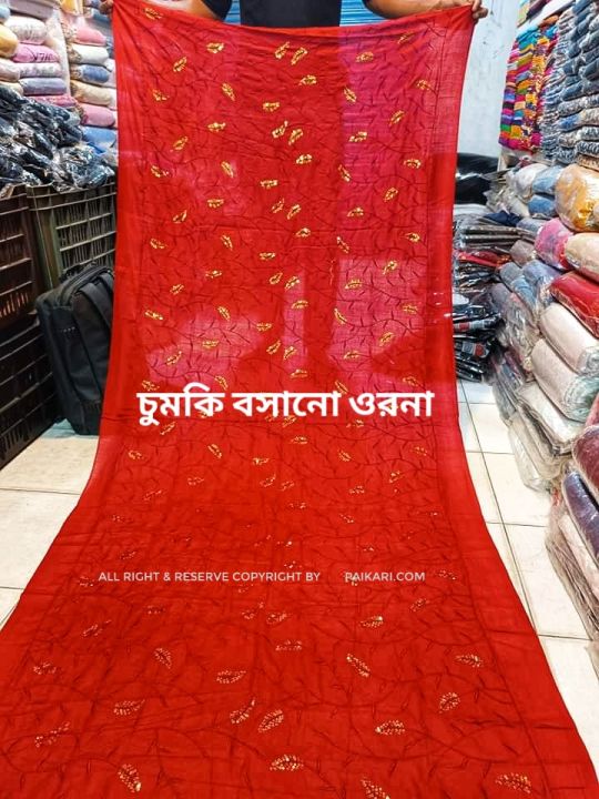 sequence stone work orna multicolor | Daraz.com.bd