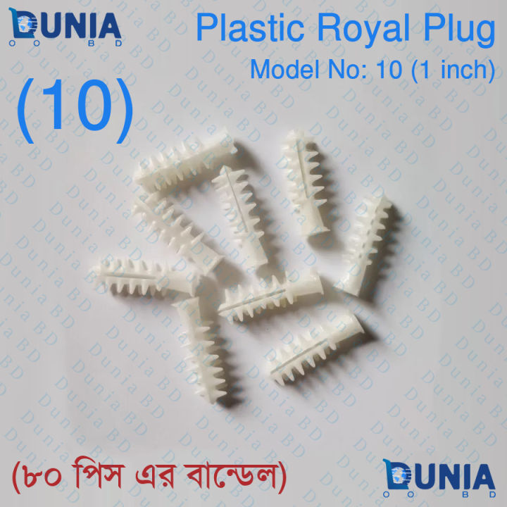 10 Number Plastic Royal Plug 1 inch White Rawl Plug Nylon Plug wall ...