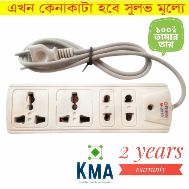Multi Plug ML-017 Multiplug 4 Port Extention Socket 3 feet Cable ...