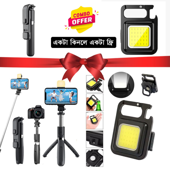 3 in 1 Bluetooth Selfie Stick and Mini Torch Key Ring, combo offer ...