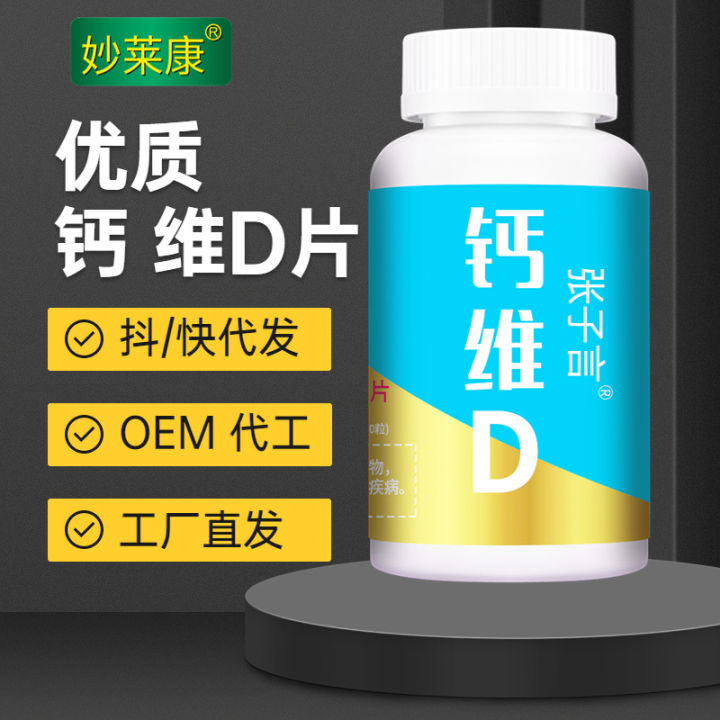 200 capsules of calcium, vitamin D tablets, vitamin D calcium ...