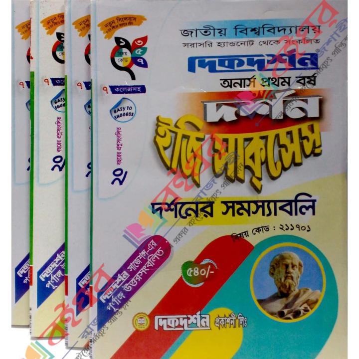 Dikdorshon Easy to Success - Honours 1st Year Department of Philosophy ...