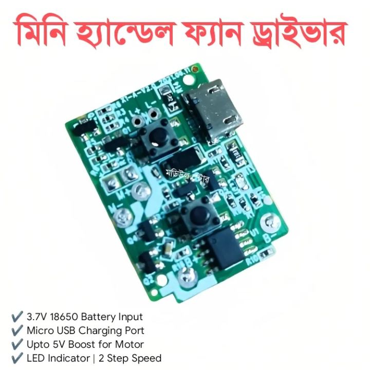 Mini Rechargeable Fan Circuit 3 Step Fan Speed Control & LED Light Control Replacement Parts ...