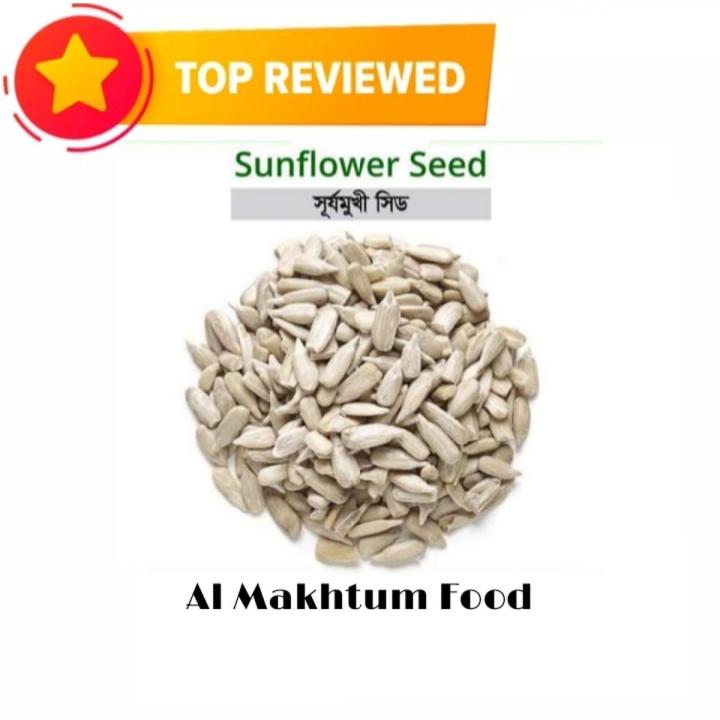 Sunflower seeds 250 gm for Human Eat | Daraz.com.bd