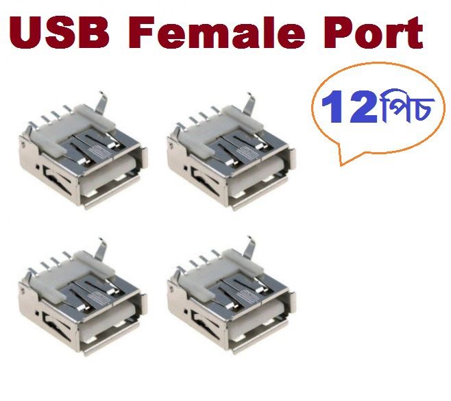 USB Female Port-USB Type-A (Female) Connector | Daraz.com.bd