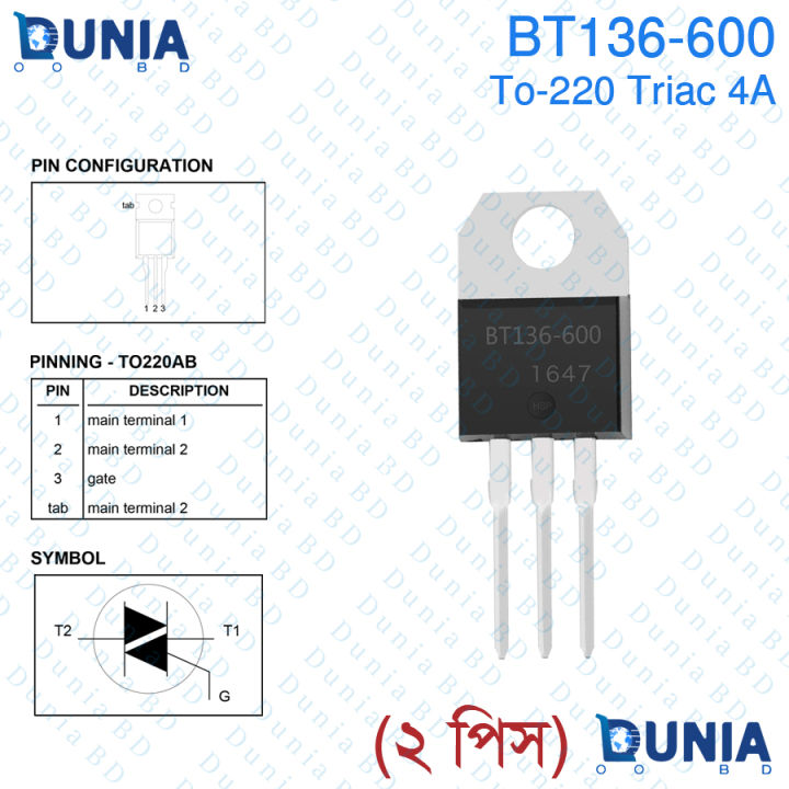 BT136-600 TO-220 Triac 4A 600V Transistor | Daraz.com.bd