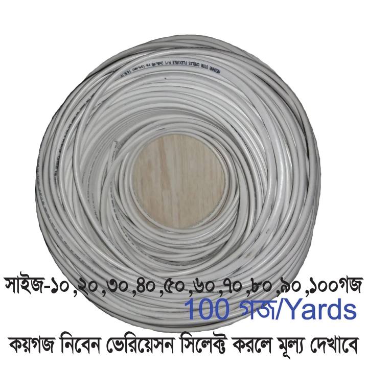 Electric Flexible Cable F/T (40/76) Copper Wire 2 in 1 10 to 100 Yard ...