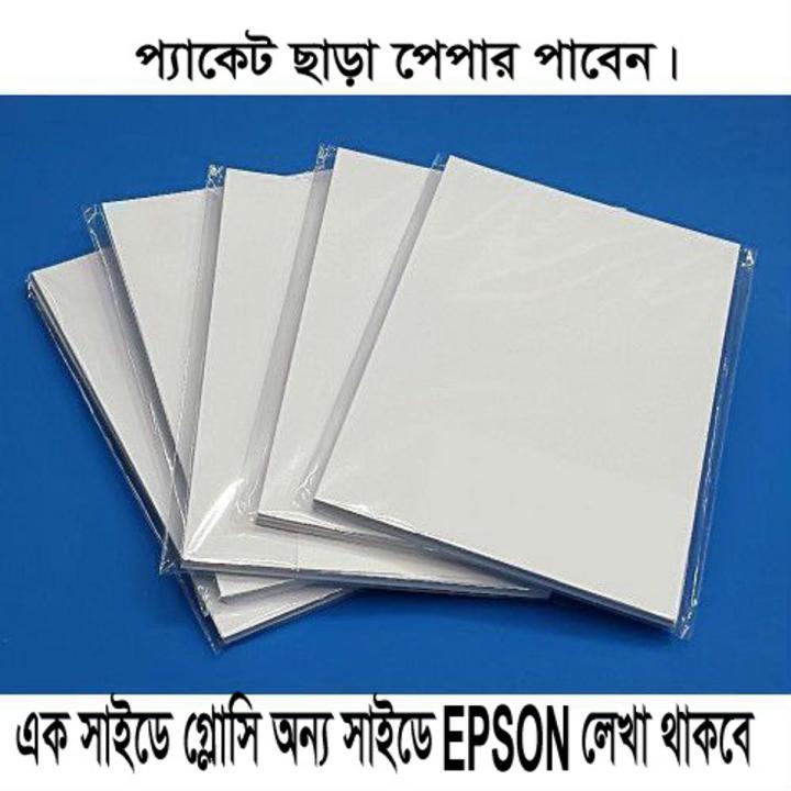 Epson Photo Print Paper - 20 Sheets | Daraz.com.bd