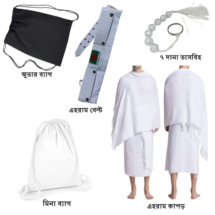 Hajj & Ihram Set For Muslim Man | High Quality ihram sets accessories ...