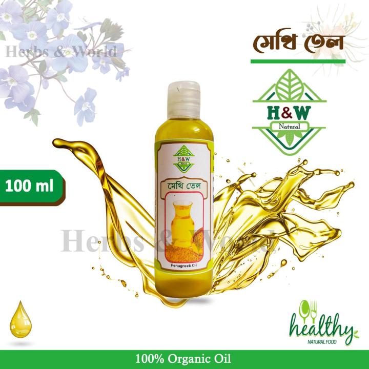 Fenugreek oil ( Methi tel )-100ml (Organic) | Daraz.com.bd