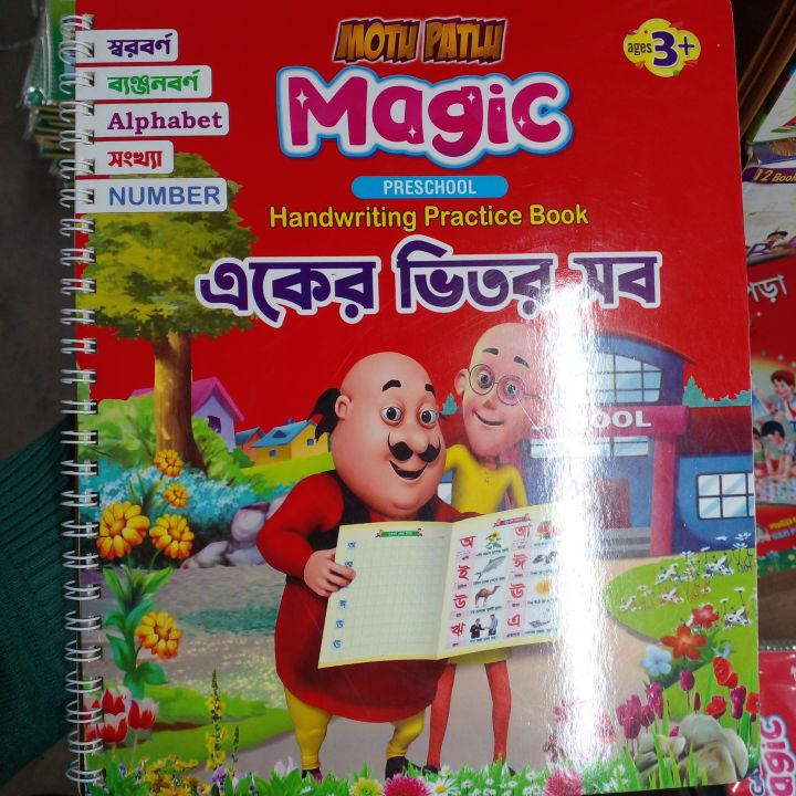 BIG SIZES Magic Handwriting Book ALL IN ONE For Kids , Pen X1, 5 refill ...