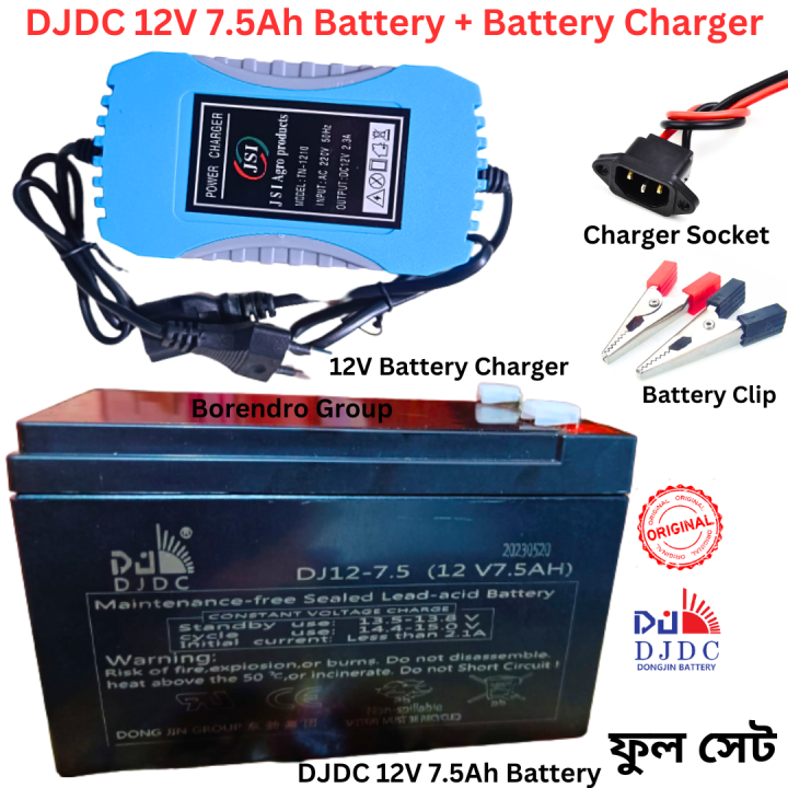 DJDC 12V Battery With Charger / 12V 7.5Ah DJDC Battery with Battery ...
