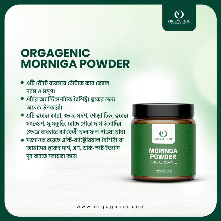 Orgagenic Moringa Powder | Daraz.com.bd