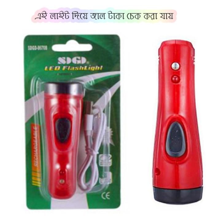 Mini Rechargeable LED Torch Light With Money Checker Facility | Daraz ...