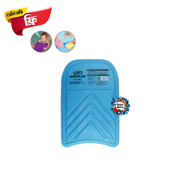 Swimming Float Plate - Ninja - NY1088 - Light Blue | Daraz.com.bd