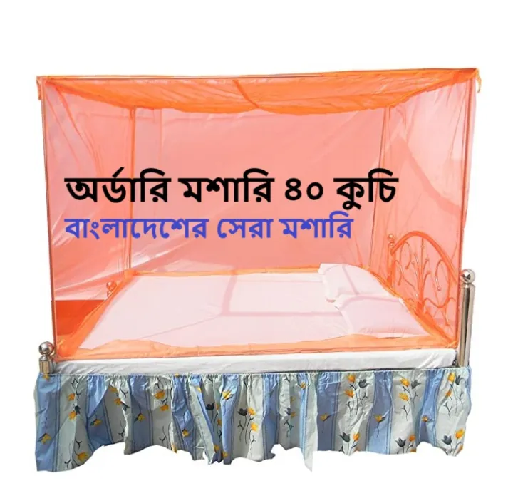Mosquito Net For King Size Bed, mosari , Premium Strong And Durable ...