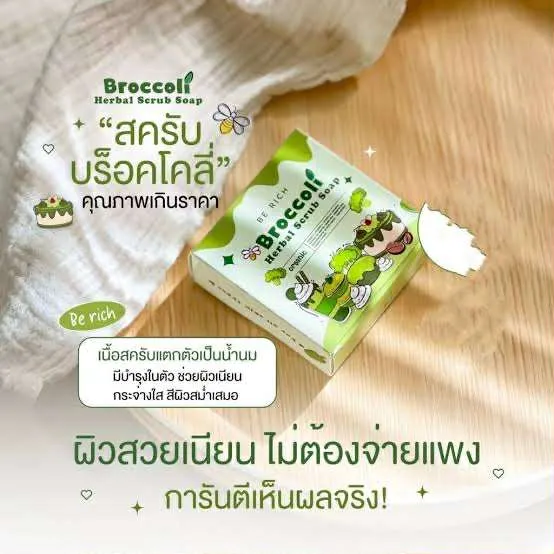 Broccoli Soap pure natural plant extract lemon cauliflower herbal scrub ...