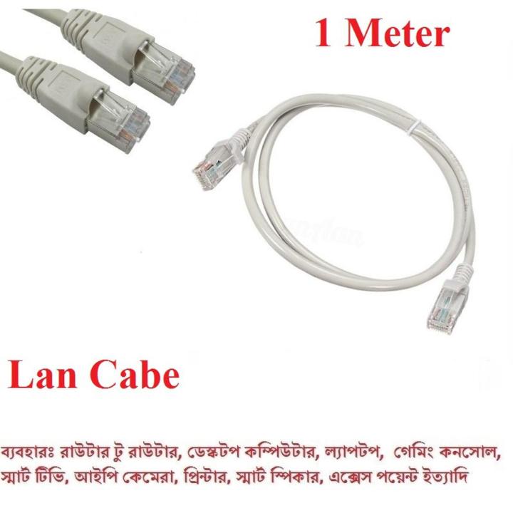 1 meter dbl Cat5e RJ45 Ethernet Network Cable LAN Internet Patch Cord ...
