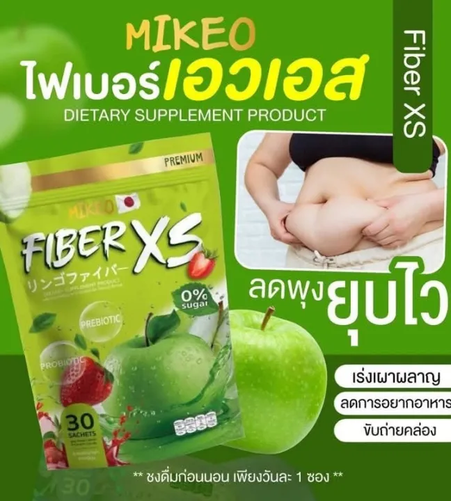 Fiber XS Prebiotic Detox Drink – Natural Fiber Cleanse with Vitamins ...