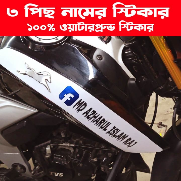 3 pieces Name sticker for bike.. Motorcycle..car | bike modify sticker ...
