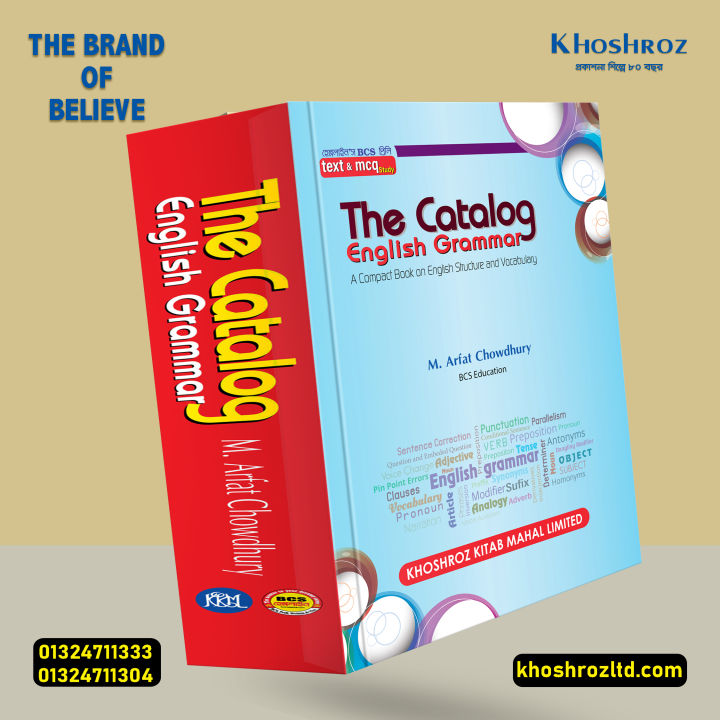 The Catalog English Grammar M Arfat Chowdhury BCS book .book bcs ...