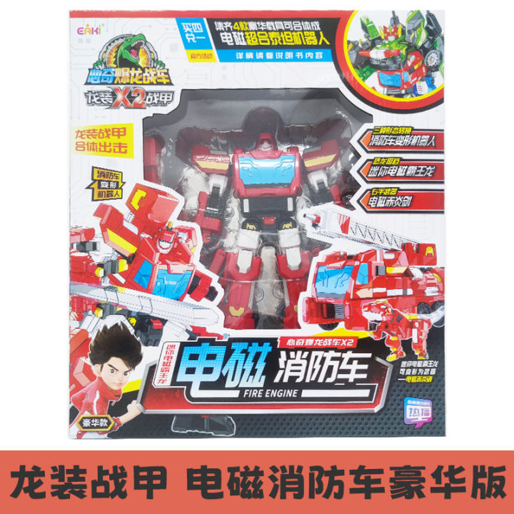 Exploding Dragon Chariot X2 Dragon Suit Armor Novelty Tyrannosaurus ...