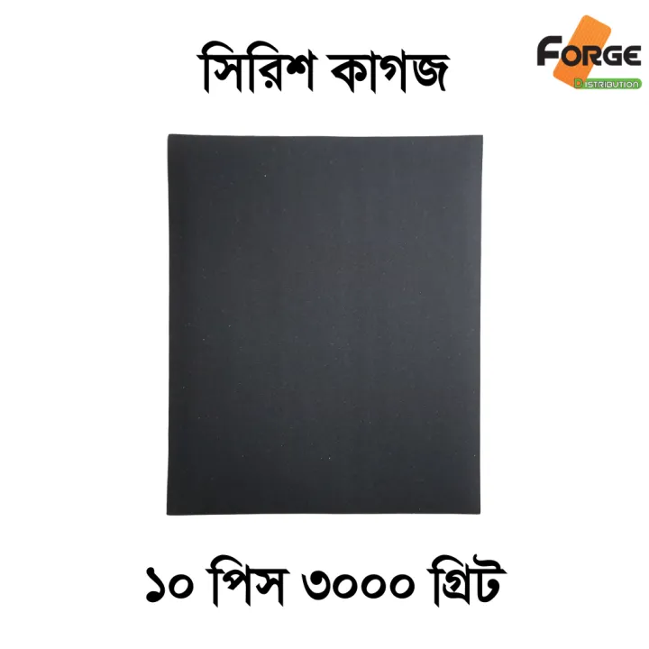 10 Pcs P 3000 Grit Sandpaper Sheets, Siris kagoj, Shirish Kagoj, Dry ...