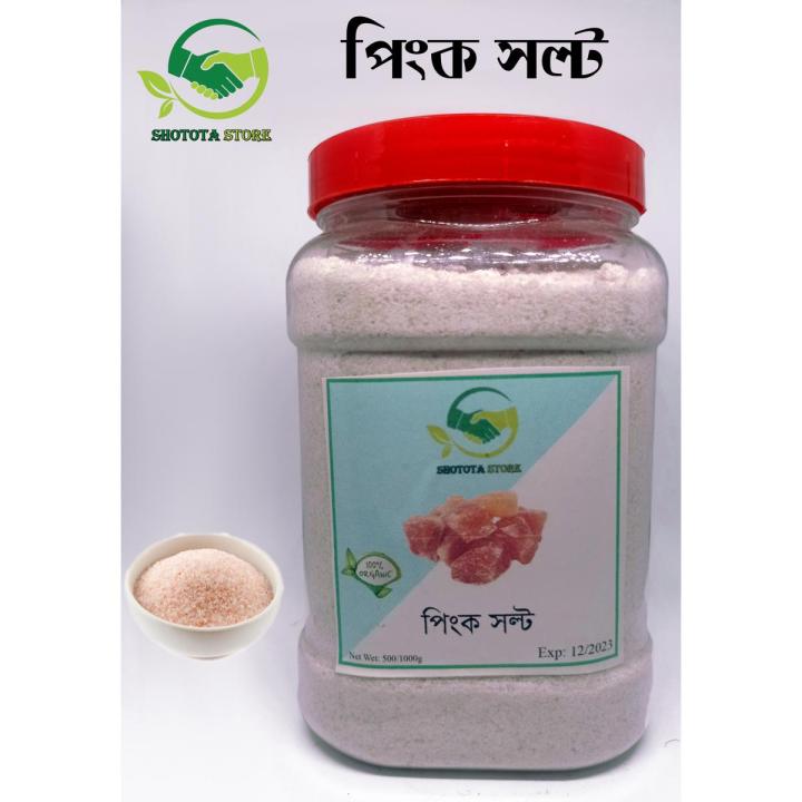 Himalayan Pink Salt 500Gmram | Daraz.com.bd