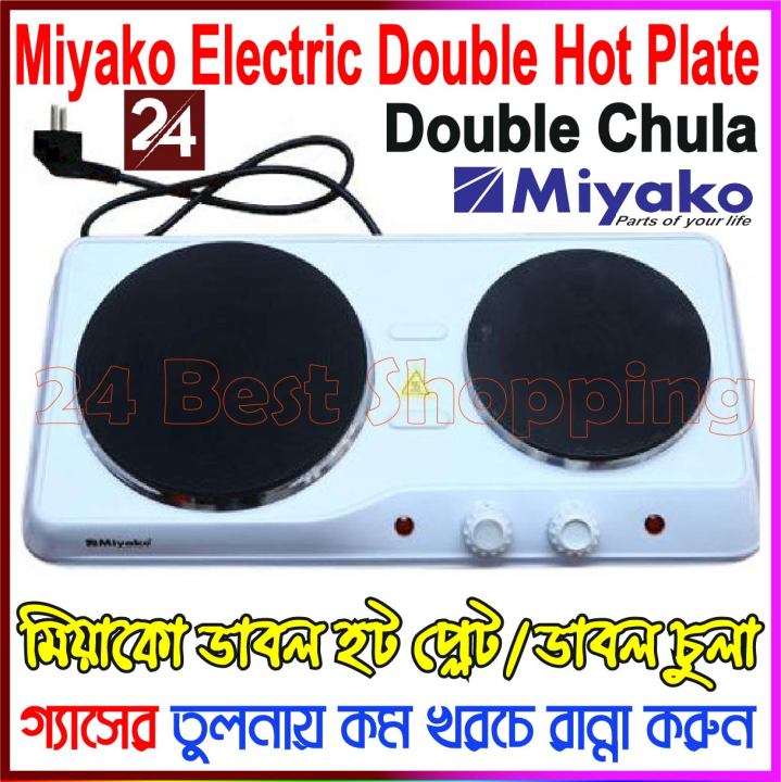 Miyako Electric Double Chula HD-2011 B / Miyako Electric Double Hot ...