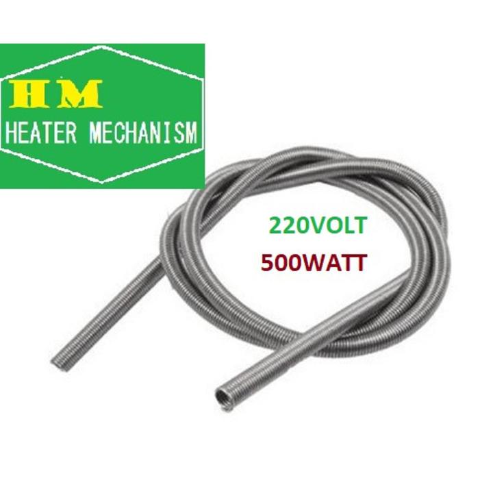HEATING ELEMENT 220VOLT 500WATT HEATER COIL | Daraz.com.bd