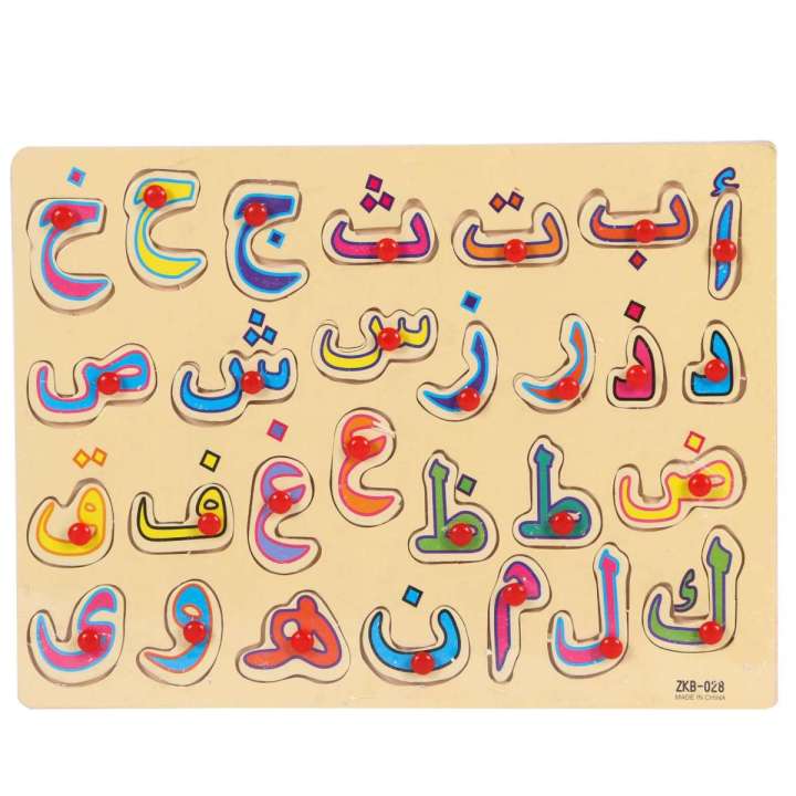 Arabic ?, ?, ?, ? Wooden Alphabet Puzzle Board For Learning | Daraz.com.bd