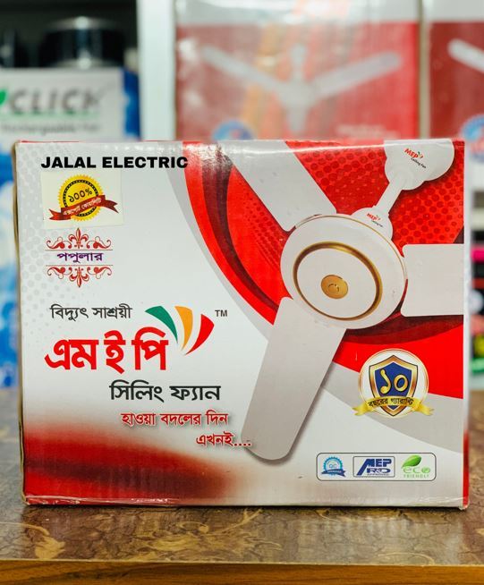 MEP Premium Ceiling Fan 48 Inch | Daraz.com.bd