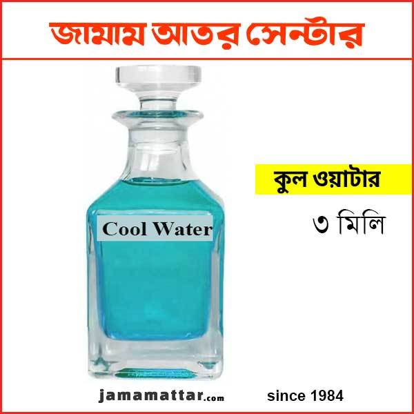 Cool Water Concentrated Perfume Oil Long Lasting Non-Alcoholic ...