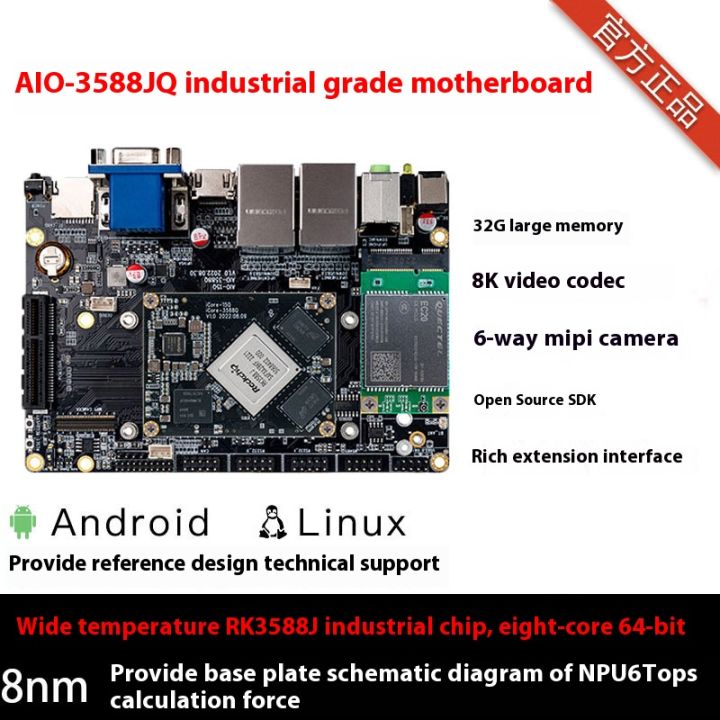 Rk3588j Industrial Development Board Icore 3588jq Core Board 8k 8nm Npu6t Rk3588 Specification