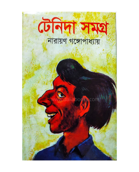 Tenida Samagra by Narayan Gangopadhyay | Daraz.com.bd