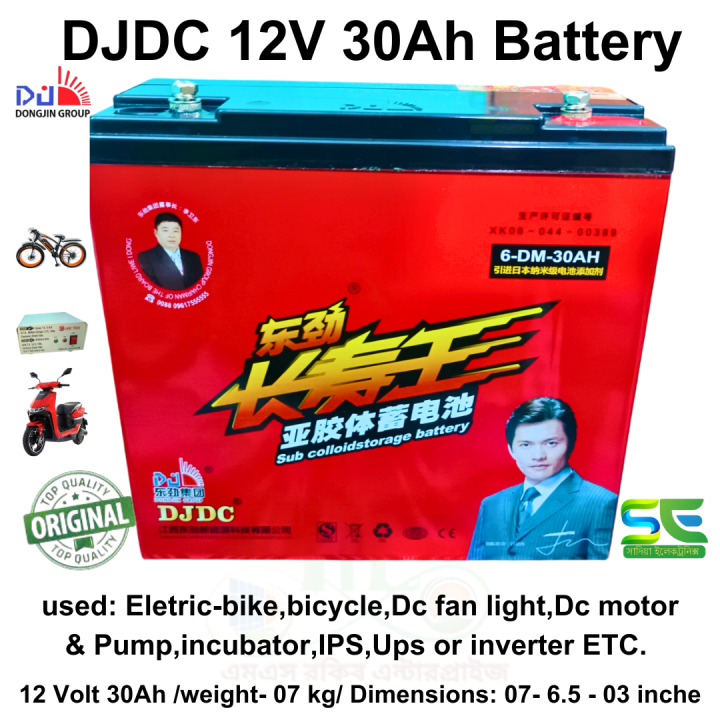 DJDC 12 Volt 30Ah Battery/12 Volt 30Ah Battery For Electric Bike ...