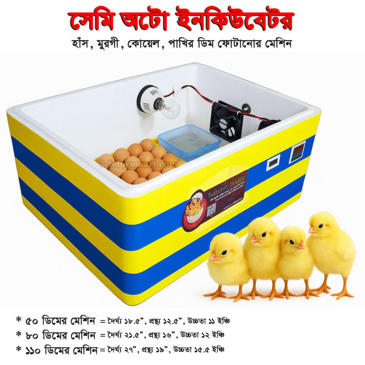 80 Egg Capacity Semi Auto Egg Incubator AC 220v - Cocksheet Body 80 Egg ...