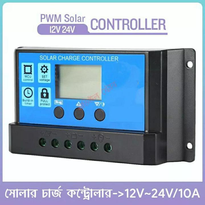 Solar Charge Controller PWM Digital... | Daraz.com.bd
