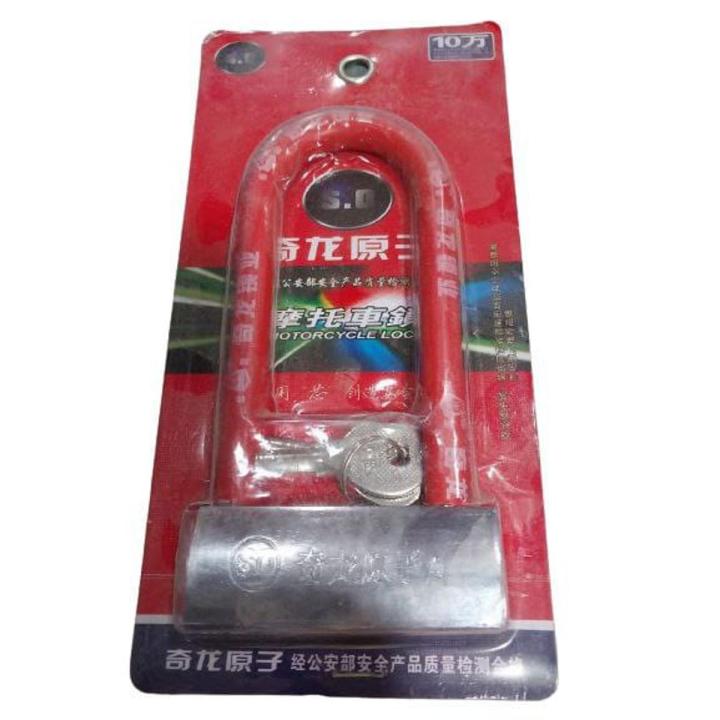 Motorcycle Lock (U lock)/ U shape Lock for motor cycle | Daraz.com.bd
