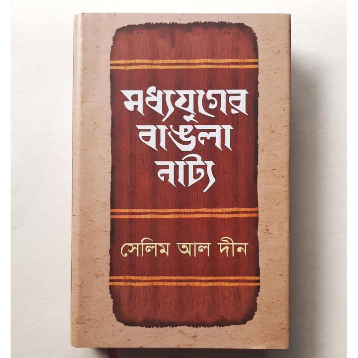 Moddho Juger Bangla Natto | Daraz.com.bd