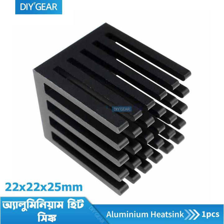 Aluminum Heat Sink for IC, XL6009, LM2596 and Others- 22*22*25mm ...