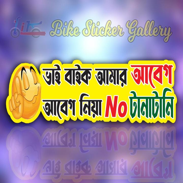 Bike Sticker- Vai, bike amar abeg, Abeg niya NO tanatani ( Waterproof ...