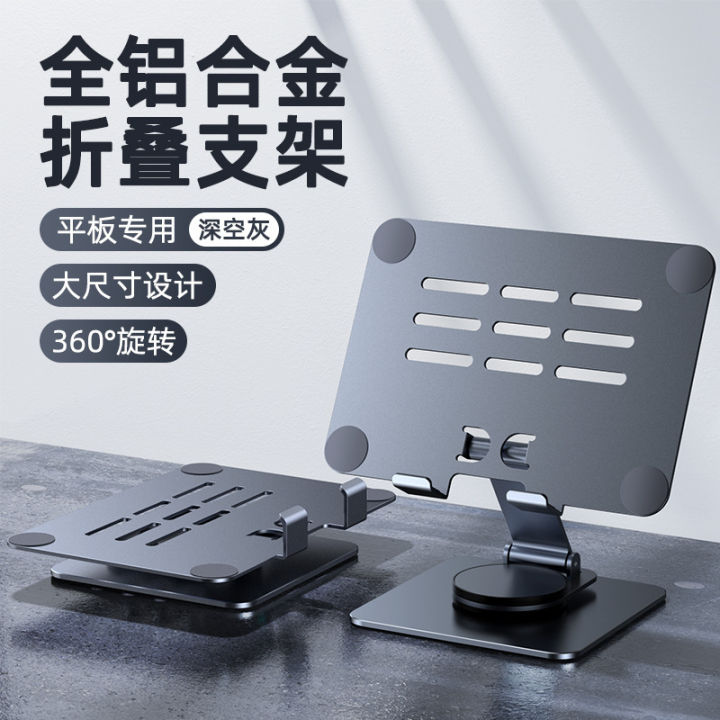 Gray 360° - Deep Space Rotating Full Metal Tablet Bracket | Daraz.com.bd