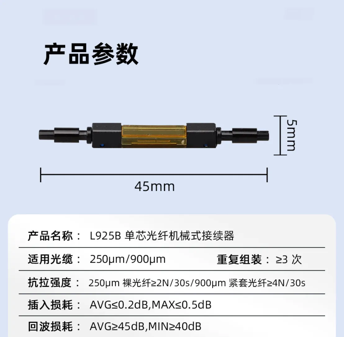 FTTH Fiber Optic Mechanical Splice L925BP Drop Cable Splice Bare Fiber ...