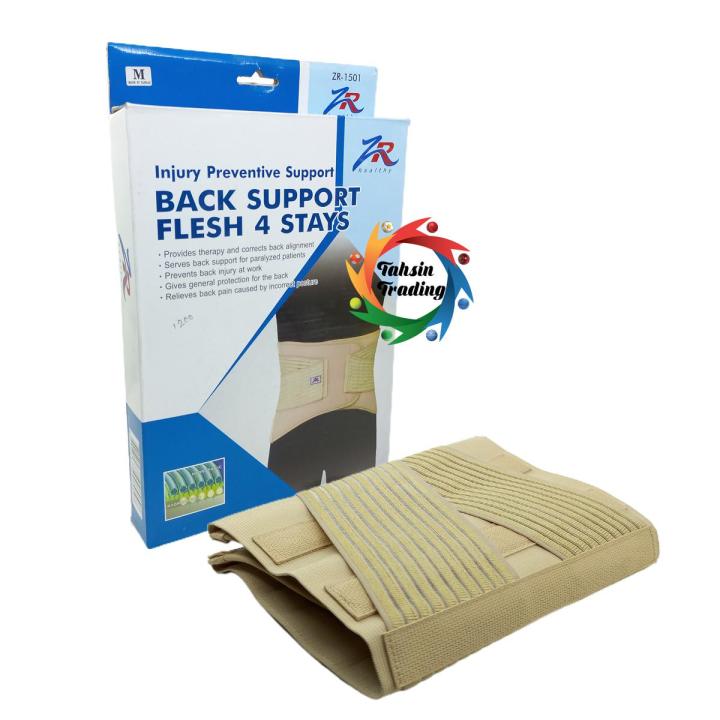 Back Support - Injury Preventive Support | Daraz.com.bd