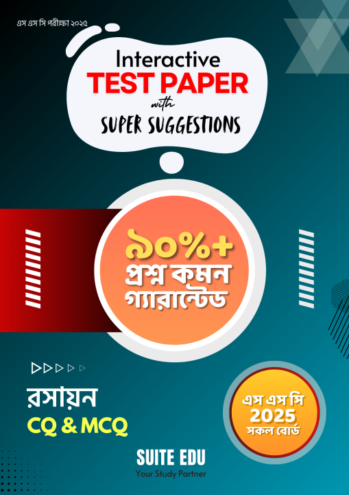 Interactive Test Paper With Super Suggestions Chemistry | Daraz.com.bd